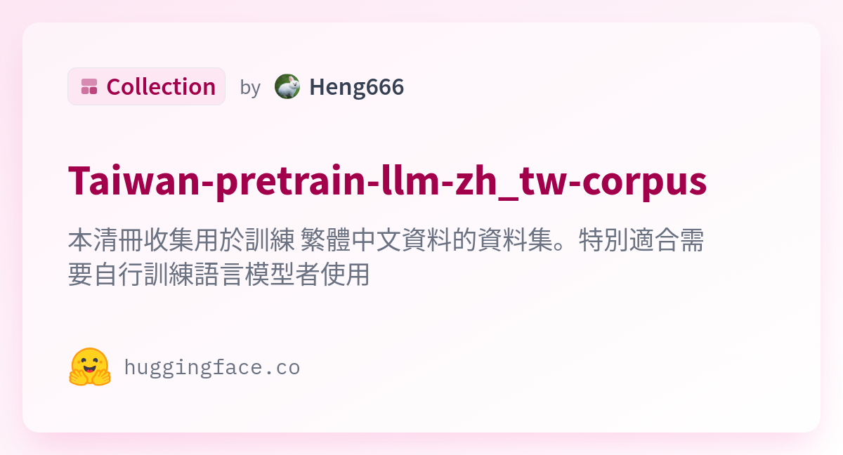 Taiwan-pretrain-llm-zh_tw-corpus - a Heng666 Collection Taiwan-pretrain-llm-zh_tw-corpus - a Heng666 Collection