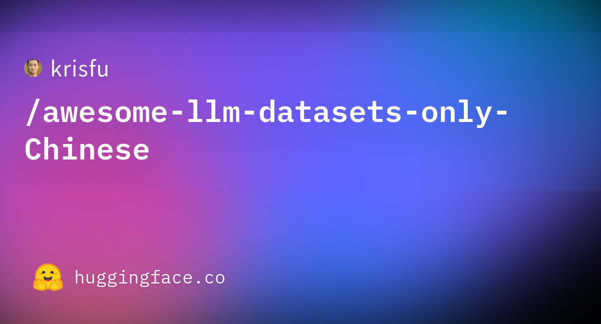 krisfu/awesome-llm-datasets-only-Chinese · Datasets at Hugging Face krisfu/awesome-llm-datasets-only-Chinese · Datasets at Hugging Face