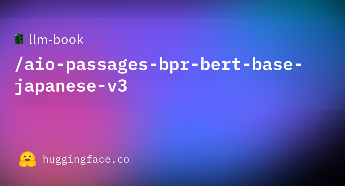 llm-book/aio-passages-bpr-bert-base-japanese-v3 · Datasets at Hugging Face llm-book/aio-passages-bpr-bert-base-japanese-v3 · Datasets at Hugging Face