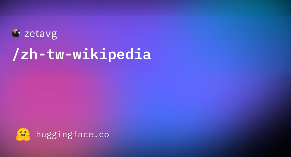zetavg/zh-tw-wikipedia · Discussions zetavg/zh-tw-wikipedia · Discussions
