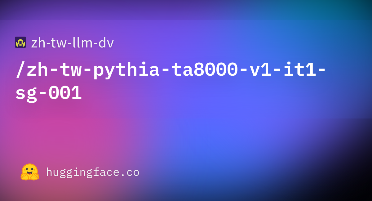 zh-tw-llm-dv/zh-tw-pythia-ta8000-v1-it1-sg-001 · Datasets at Hugging Face zh-tw-llm-dv/zh-tw-pythia-ta8000-v1-it1-sg-001 · Datasets at Hugging Face