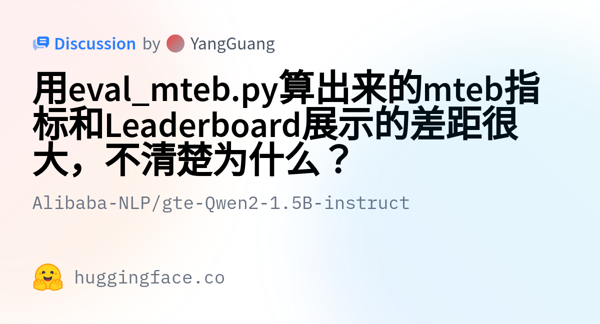 Alibaba-NLP/gte-Qwen2-1.5B-instruct · 用eval_mteb.py算出来的mteb指标和 ... Alibaba-NLP/gte-Qwen2-1.5B-instruct · 用eval_mteb.py算出来的mteb指标和 ...