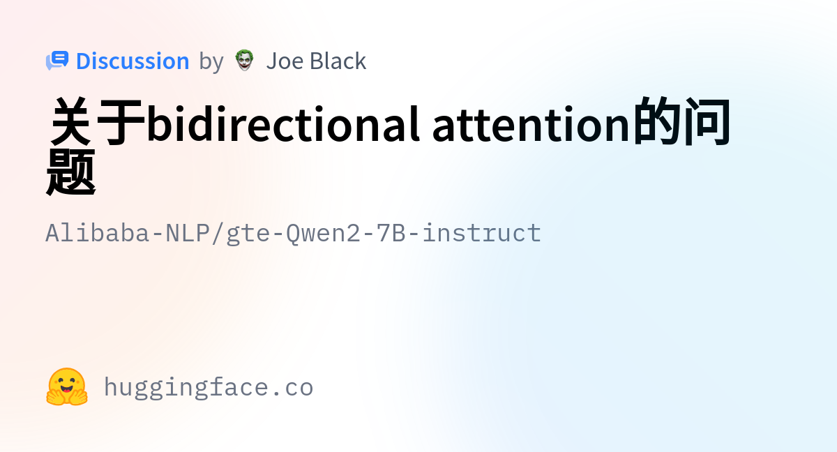 Alibaba-NLP/gte-Qwen2-7B-instruct · 关于bidirectional attention的问题 Alibaba-NLP/gte-Qwen2-7B-instruct · 关于bidirectional attention的问题