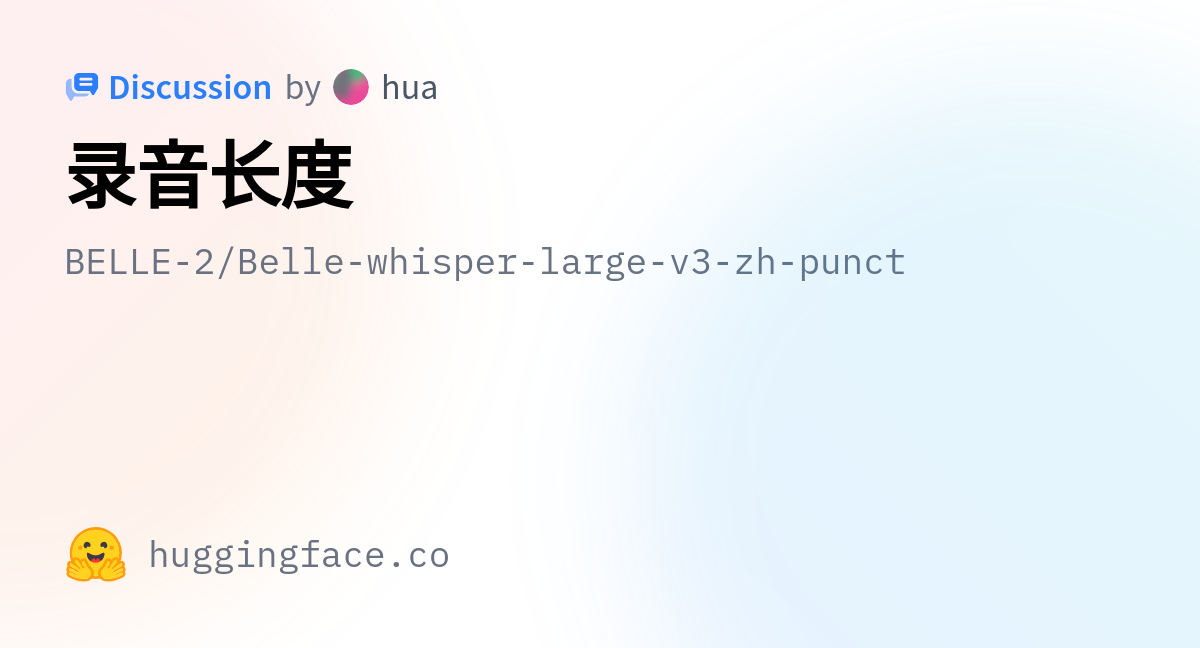 BELLE-2/Belle-whisper-large-v3-zh-punct · 录音长度 BELLE-2/Belle-whisper-large-v3-zh-punct · 录音长度
