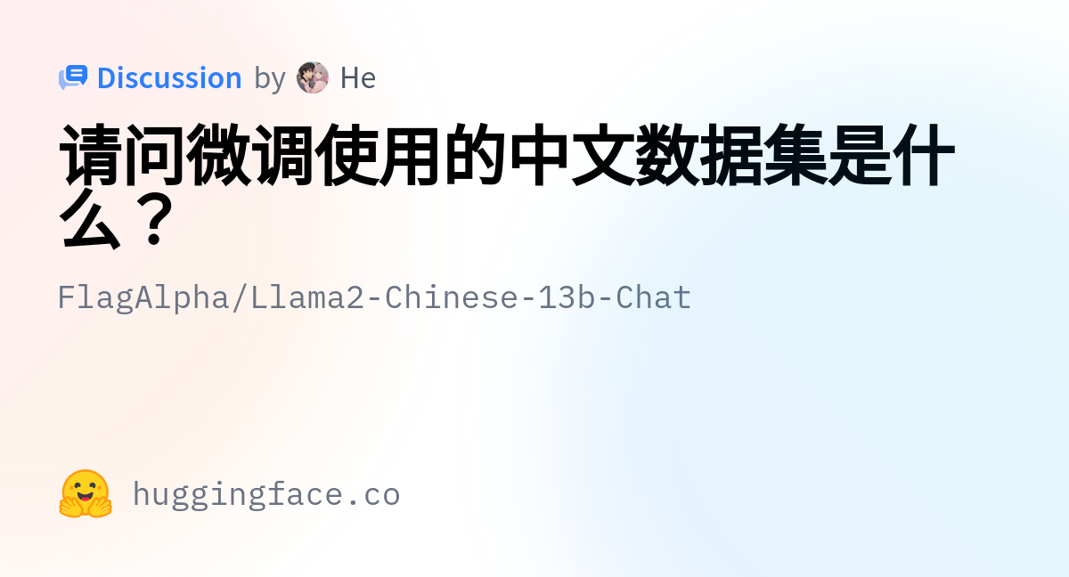 FlagAlpha/Llama2-Chinese-13b-Chat · 请问微调使用的中文数据集是什么? FlagAlpha/Llama2-Chinese-13b-Chat · 请问微调使用的中文数据集是什么?