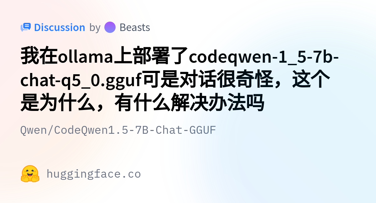 Qwen/CodeQwen1.5-7B-Chat-GGUF · 我在ollama上部署了codeqwen-1_5-7b-chat-q5_0 ... Qwen/CodeQwen1.5-7B-Chat-GGUF · 我在ollama上部署了codeqwen-1_5-7b-chat-q5_0 ...
