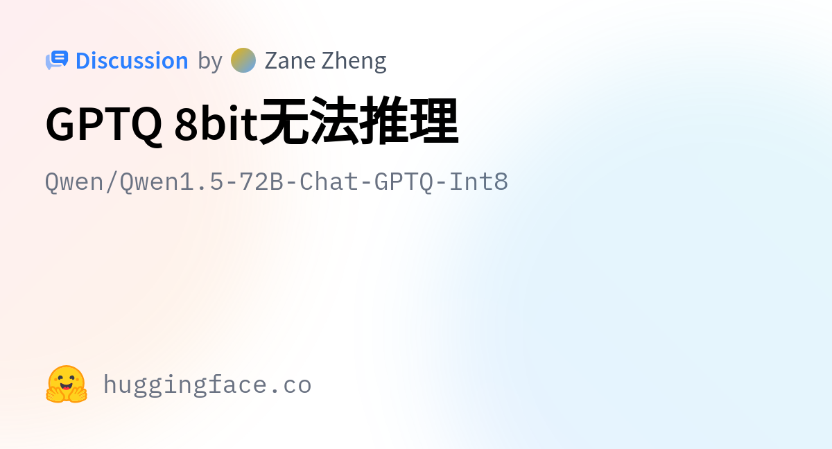 Qwen/Qwen1.5-72B-Chat-GPTQ-Int8 · GPTQ 8bit无法推理 Qwen/Qwen1.5-72B-Chat-GPTQ-Int8 · GPTQ 8bit无法推理