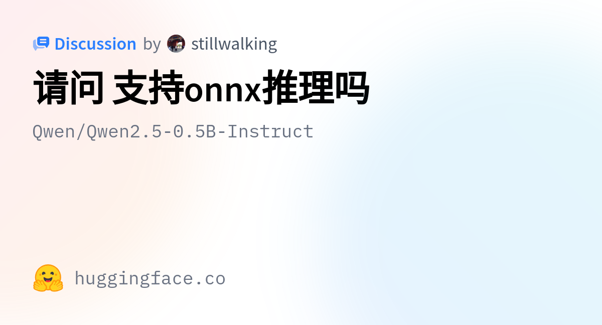 Qwen/Qwen2.5-0.5B-Instruct · 请问 支持onnx推理吗 Qwen/Qwen2.5-0.5B-Instruct · 请问 支持onnx推理吗