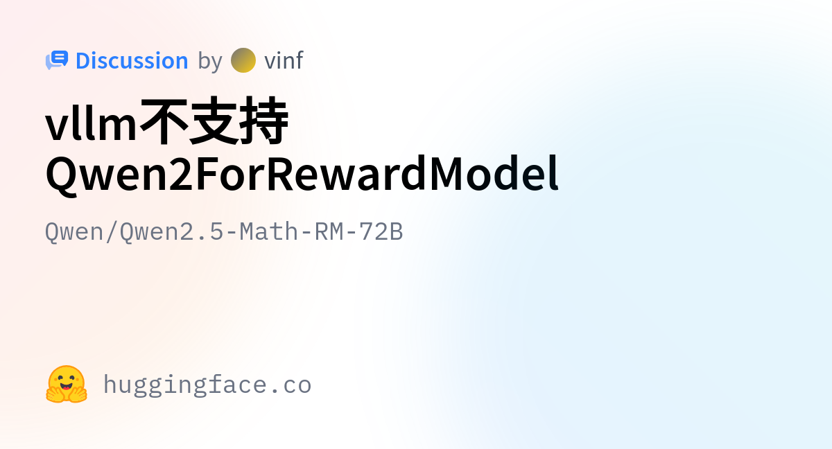 Qwen/Qwen2.5-Math-RM-72B · vllm不支持Qwen2ForRewardModel Qwen/Qwen2.5-Math-RM-72B · vllm不支持Qwen2ForRewardModel
