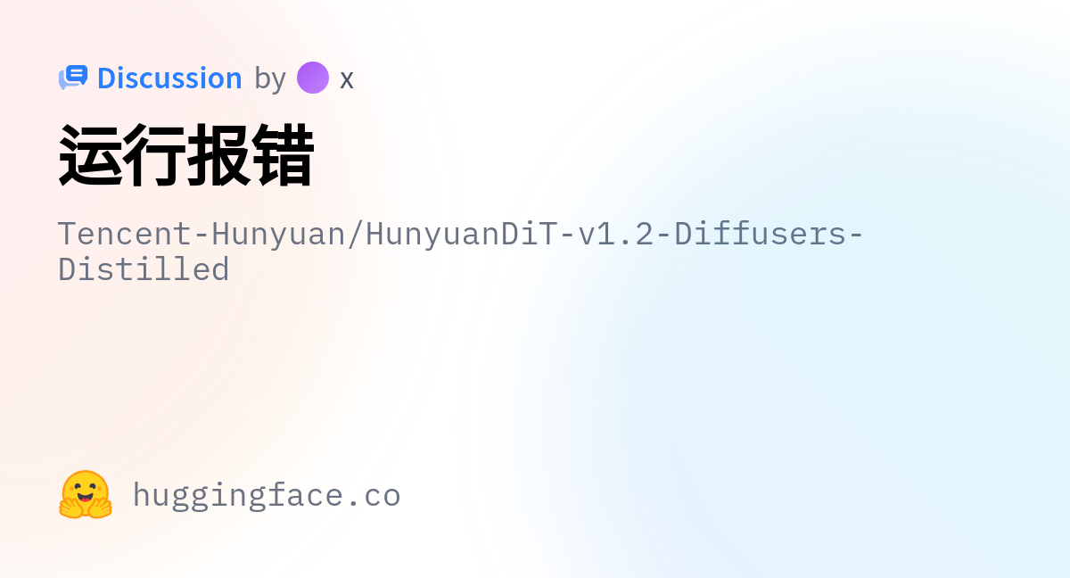 Tencent-Hunyuan/HunyuanDiT-v1.2-Diffusers-Distilled · 运行报错 Tencent-Hunyuan/HunyuanDiT-v1.2-Diffusers-Distilled · 运行报错