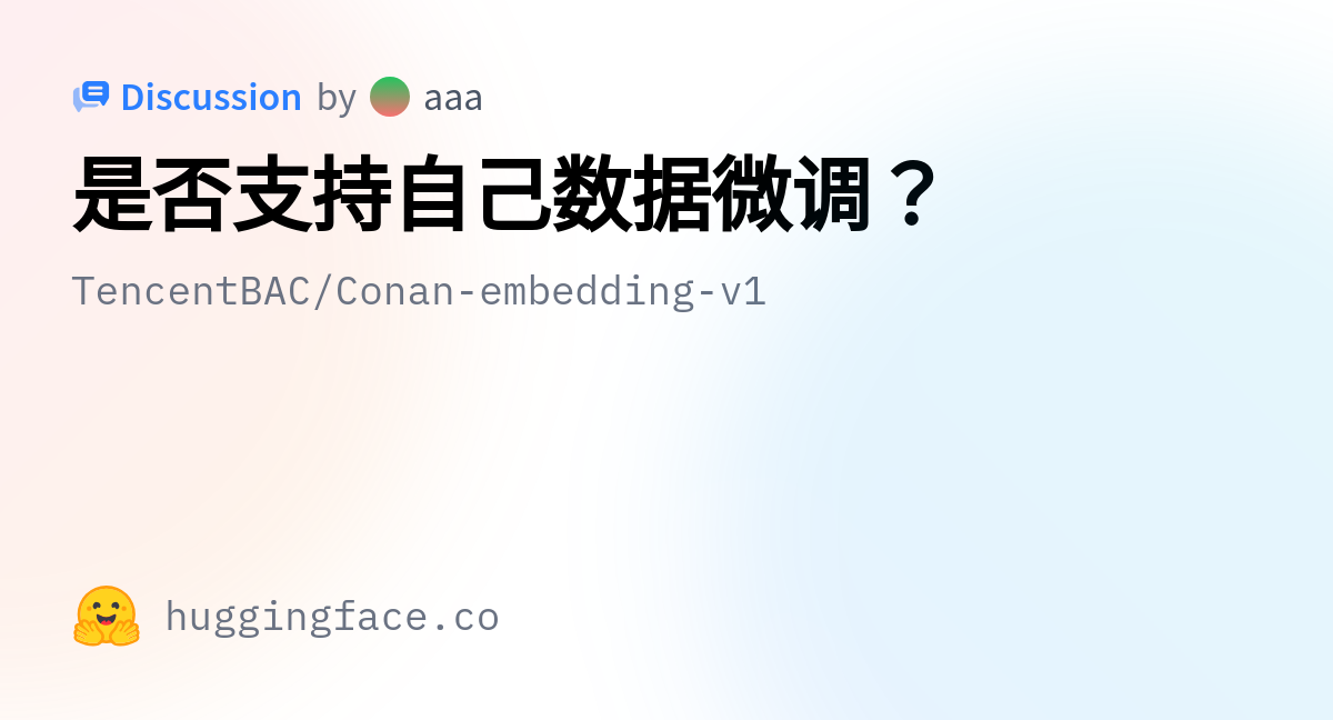 TencentBAC/Conan-embedding-v1 · 是否支持自己数据微调? TencentBAC/Conan-embedding-v1 · 是否支持自己数据微调?