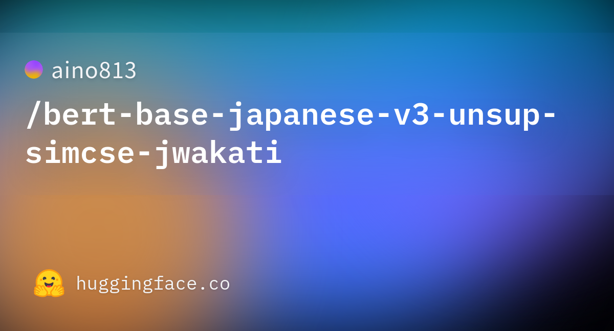 aino813/bert-base-japanese-v3-unsup-simcse-jwakati · Hugging Face aino813/bert-base-japanese-v3-unsup-simcse-jwakati · Hugging Face