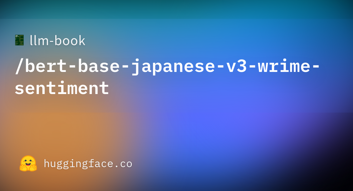 llm-book/bert-base-japanese-v3-wrime-sentiment · Hugging Face llm-book/bert-base-japanese-v3-wrime-sentiment · Hugging Face