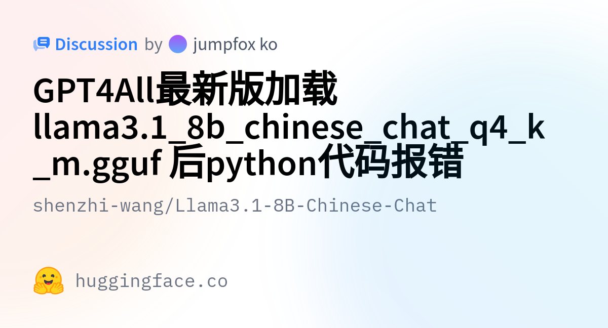 shenzhi-wang/Llama3.1-8B-Chinese-Chat · GPT4All最新版加载llama3.1_8b_chinese ... shenzhi-wang/Llama3.1-8B-Chinese-Chat · GPT4All最新版加载llama3.1_8b_chinese ...